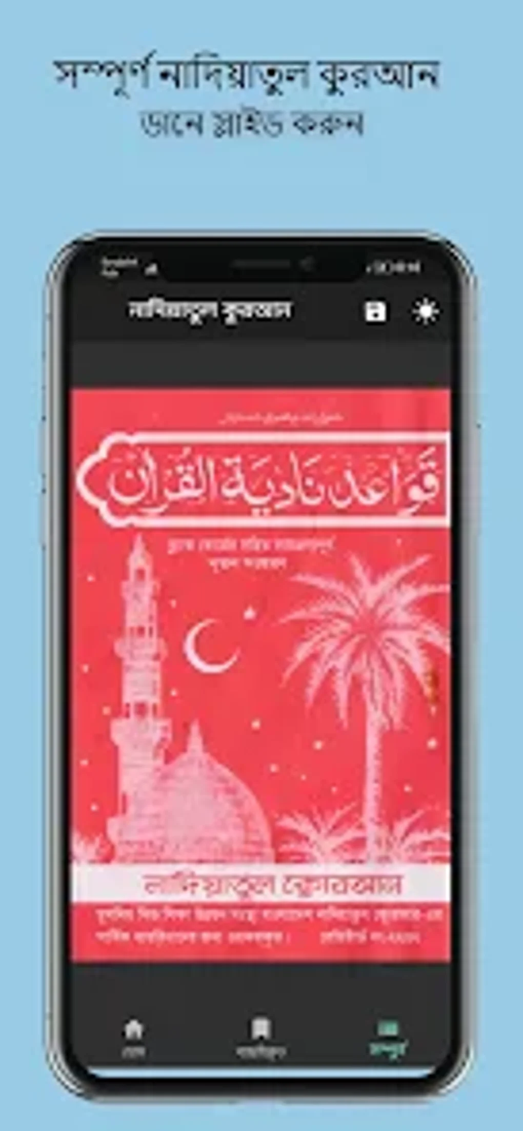  Nadiatul Quran For Android Download