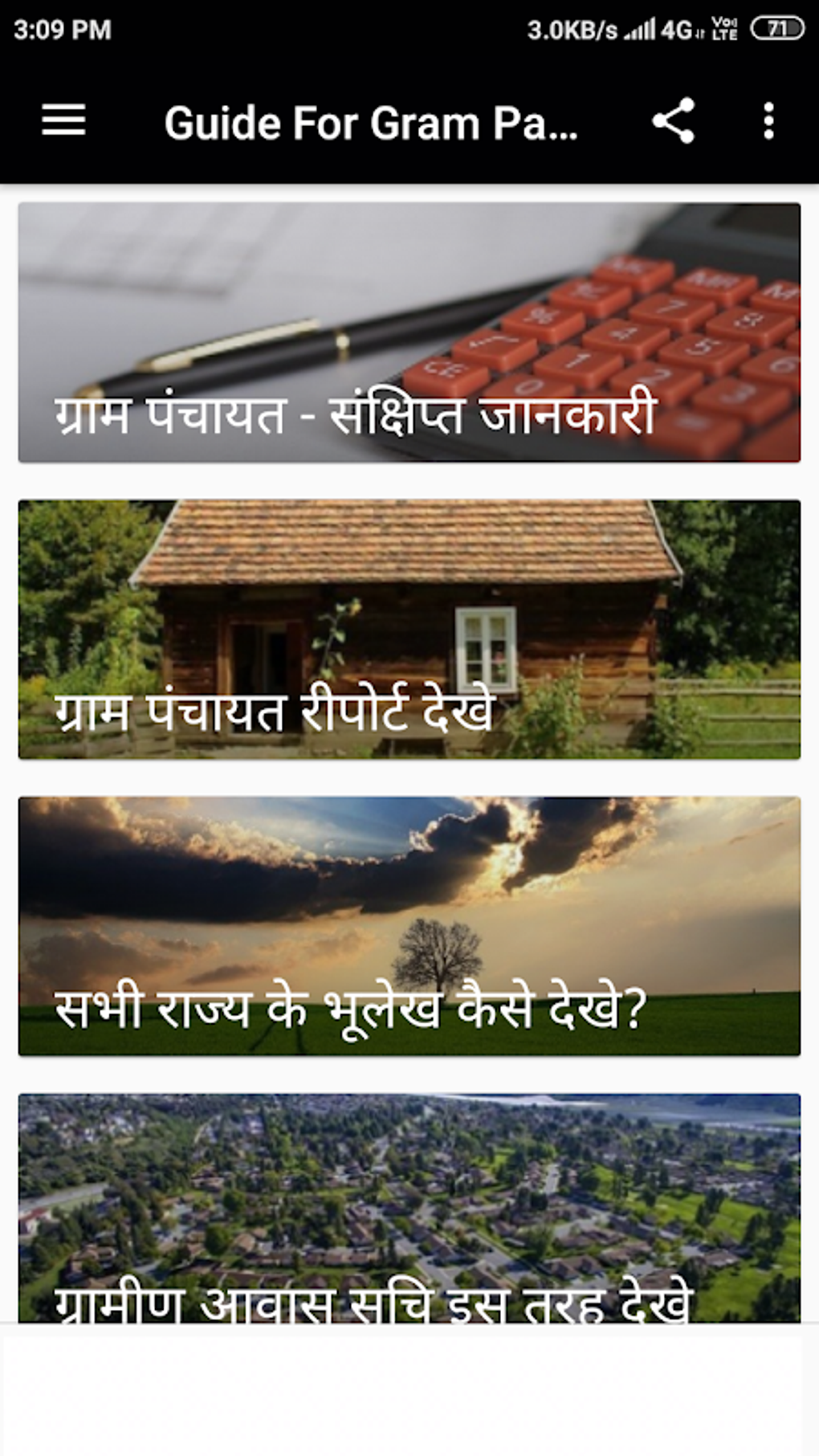 Guide for Gram Panchayat App - ग्राम पंचायत APK for Android - Download