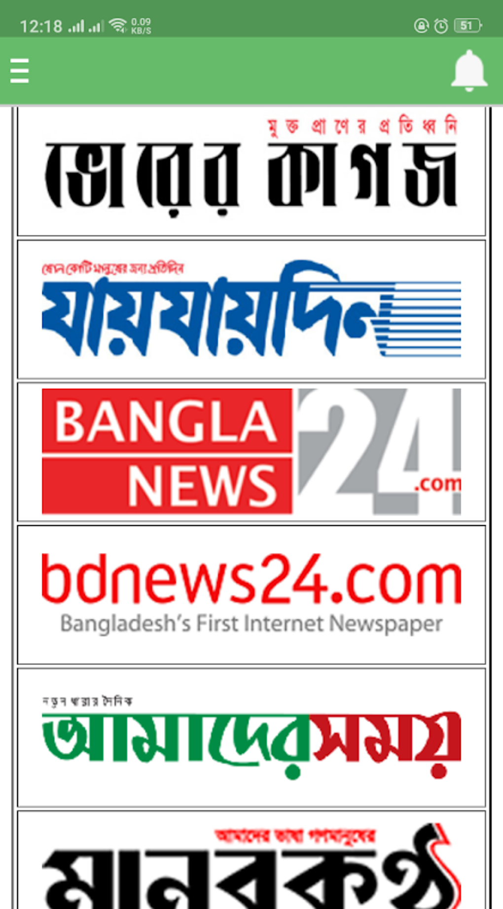 All Bangla Newspapers | বাংলা সংবাদপত্র APK for Android - Download
