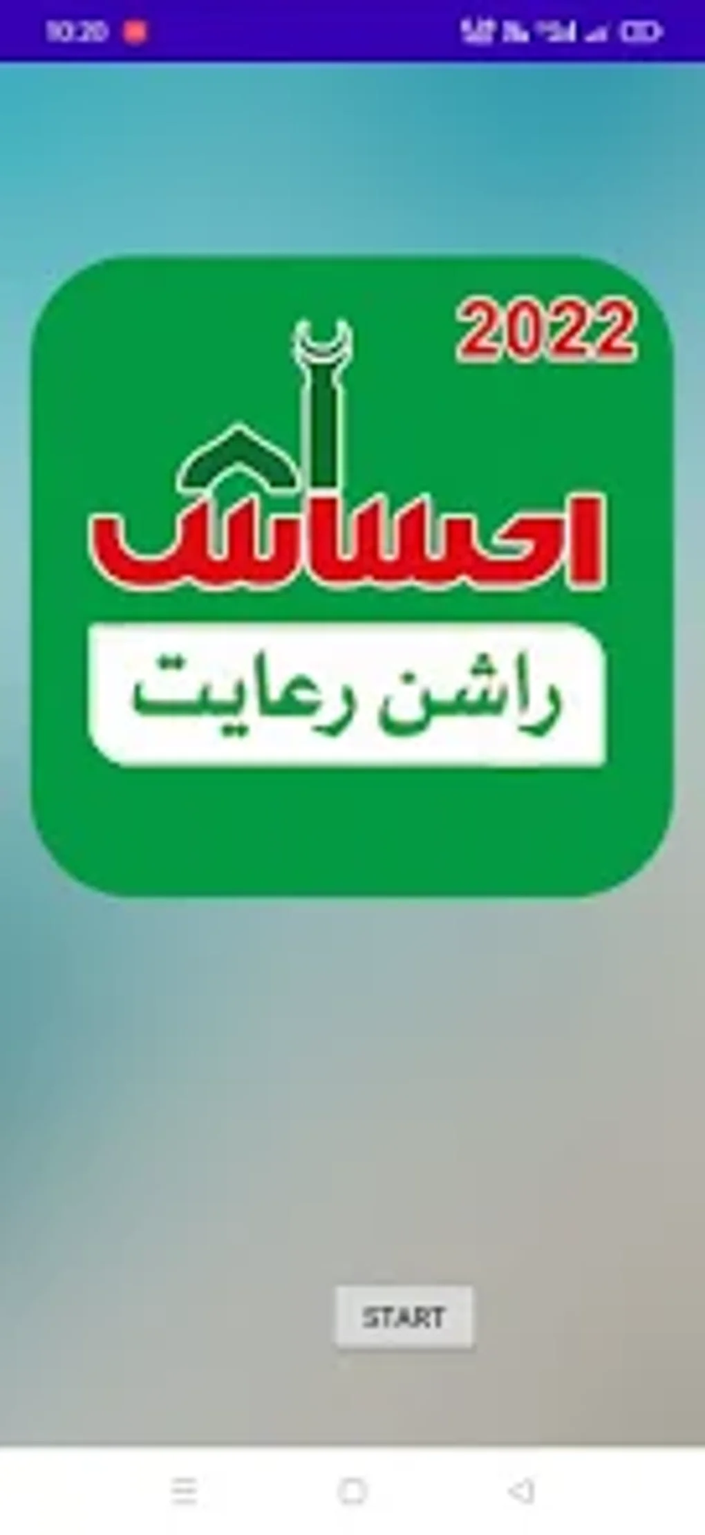 Ehsaas Rashan Program 2022 para Android - Descargar