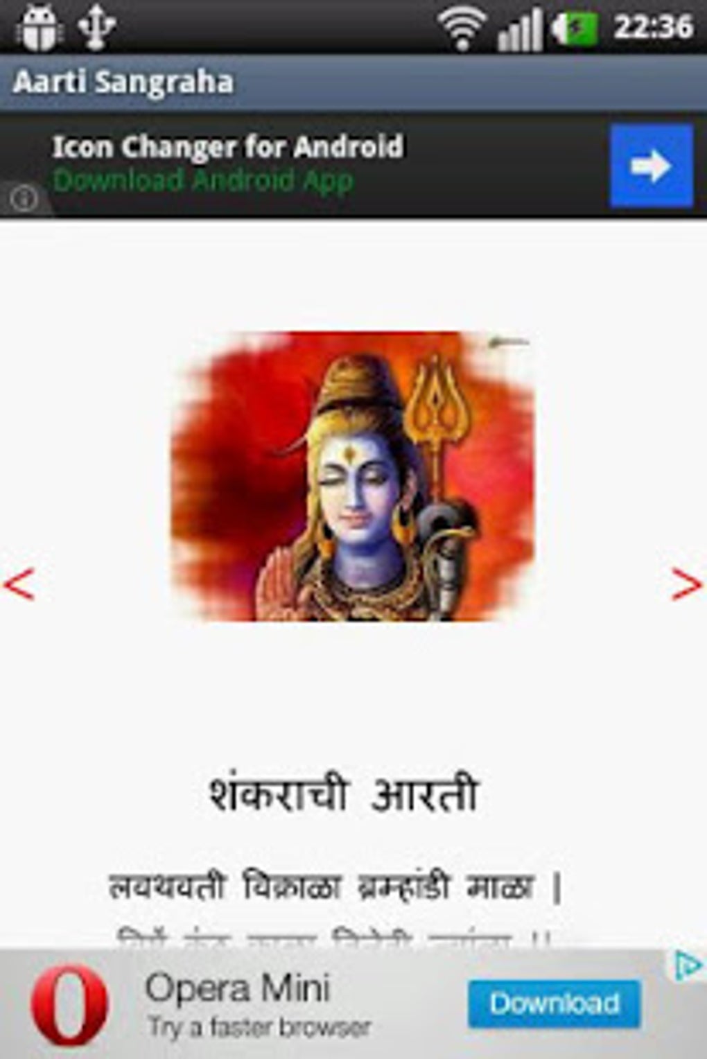 Android 용 Aarti Sangraha APK - 다운로드