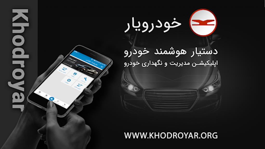 Car Assistant خودرویار for Android - Download