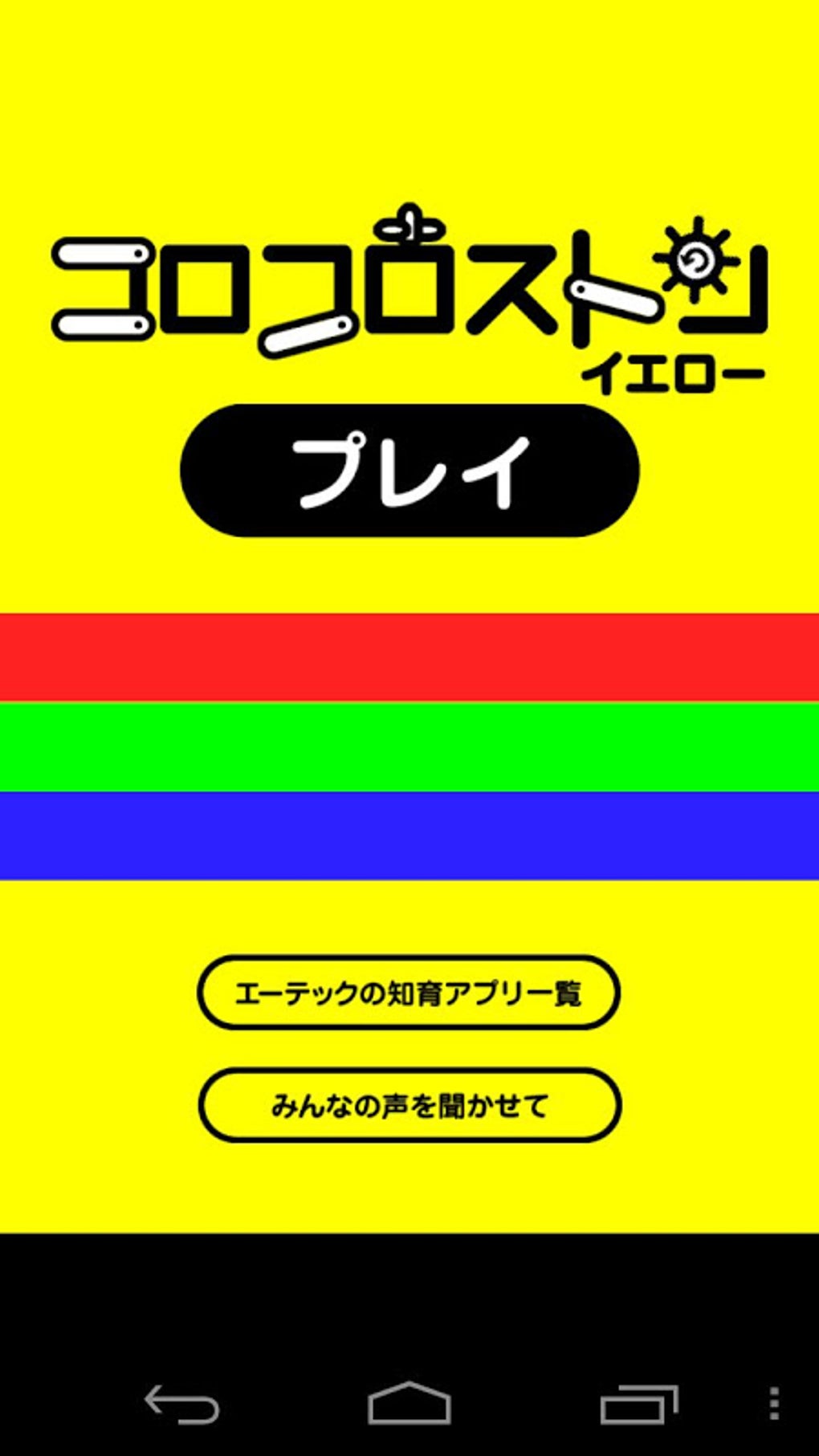 Rolling Falling! Yellow APK for Android - Download