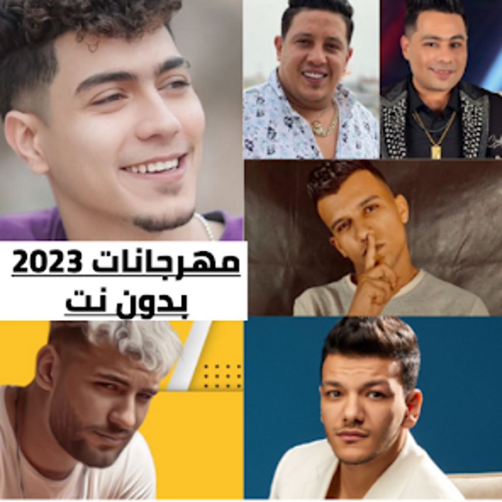  2023 Android 