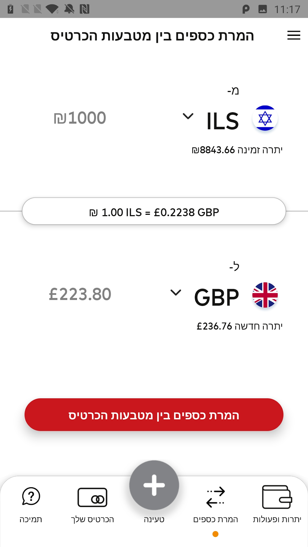 Prepaid Mastercard IPB for Android - Download