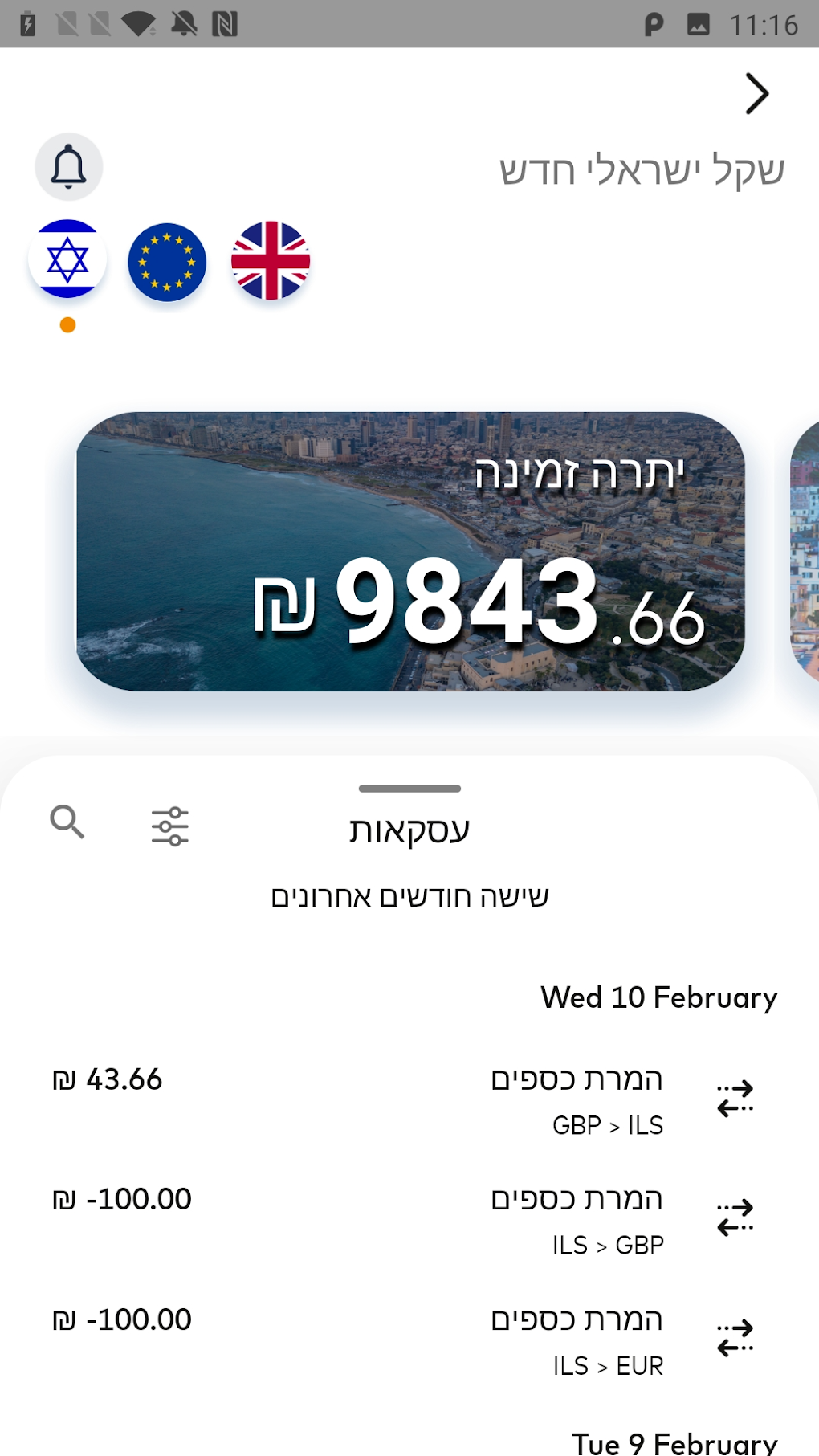 Prepaid Mastercard IPB for Android - Download