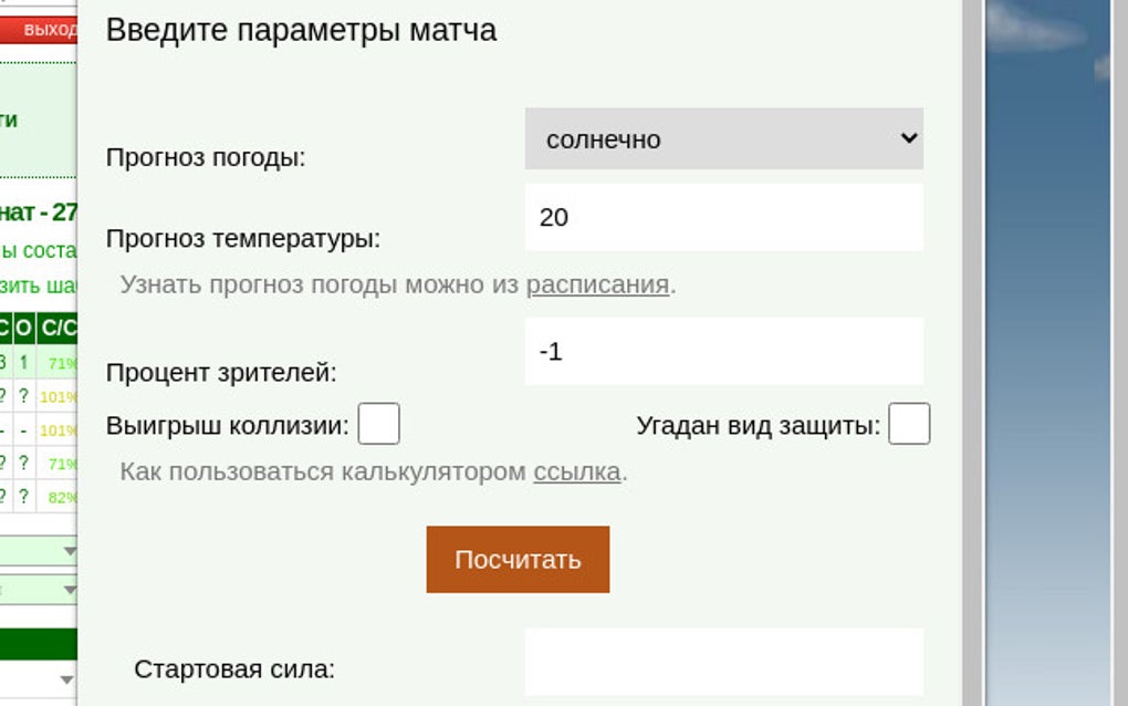 Start strength calculator para Google Chrome - Extensión Descargar