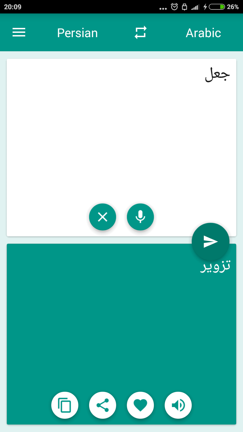 Arabic-Persian Translator APK para Android - Descargar