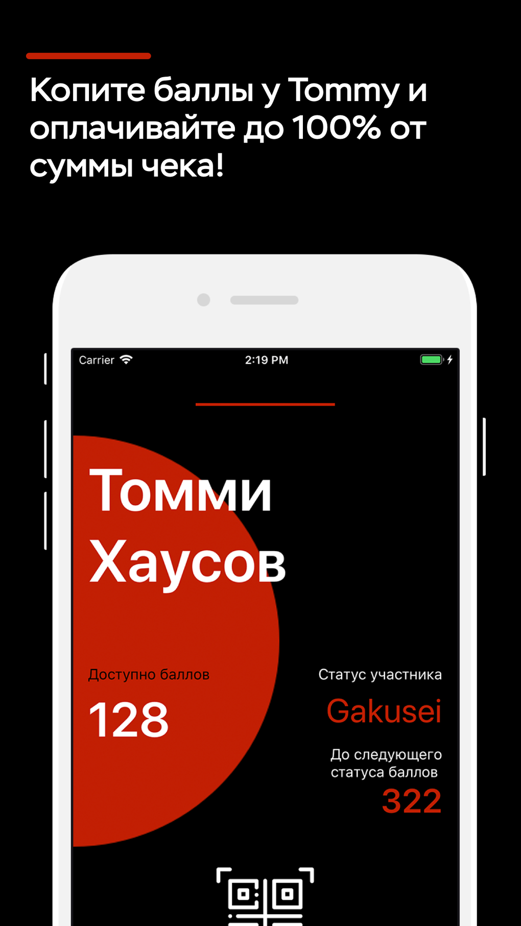 Tommy House para iPhone - Descargar