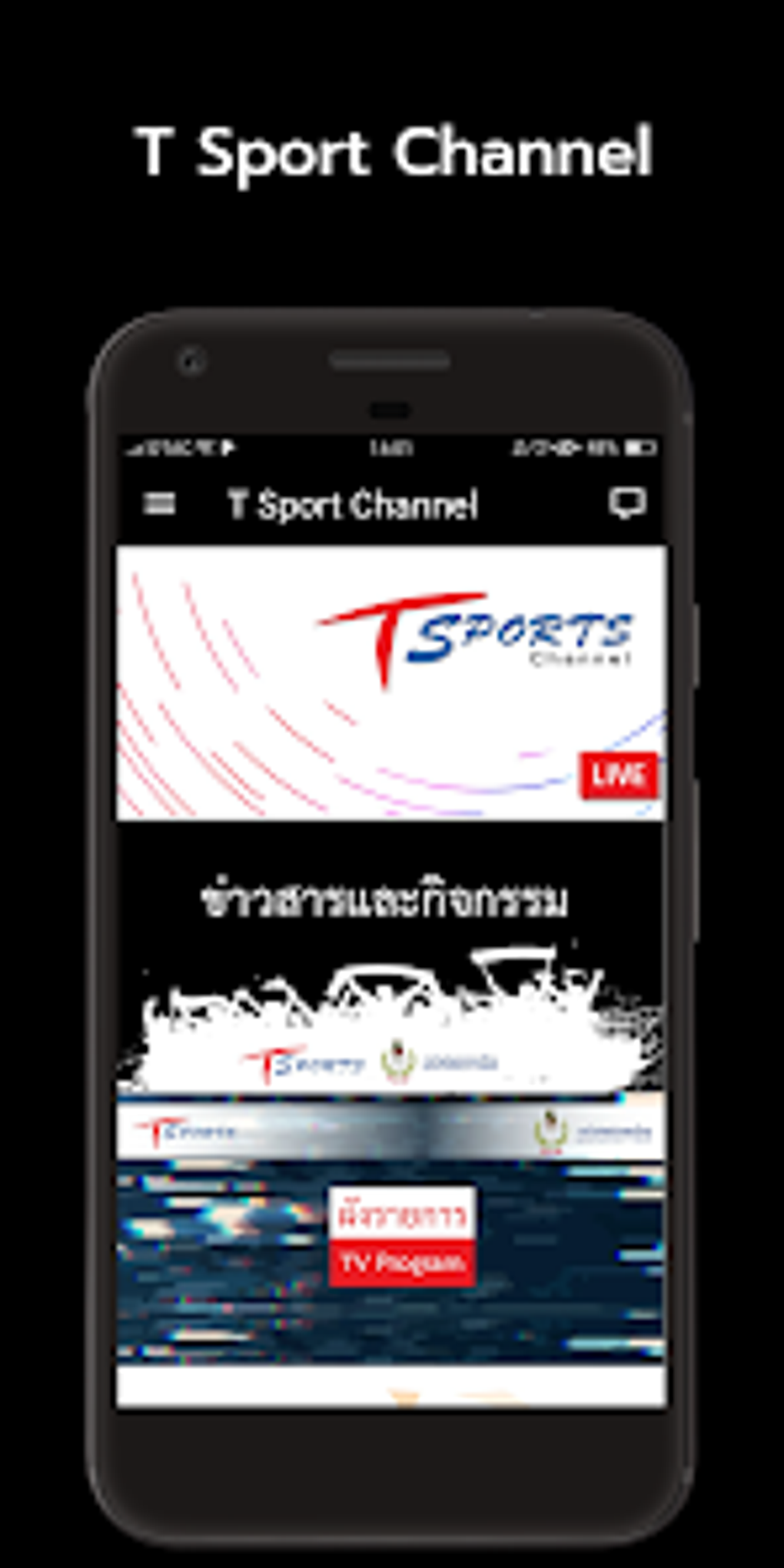 T Sports Channel para Android - Descargar