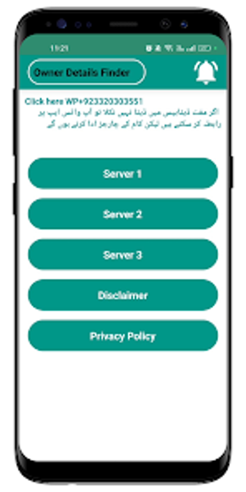 Sim Owner Details Finder for Android - Download