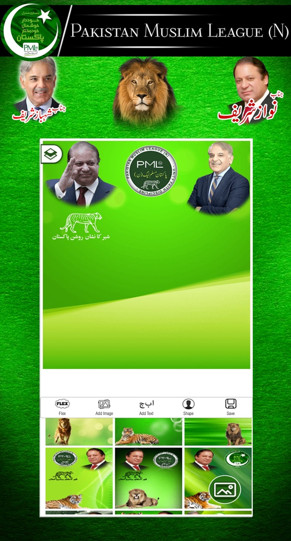 PMLN Urdu Flex Maker Android 