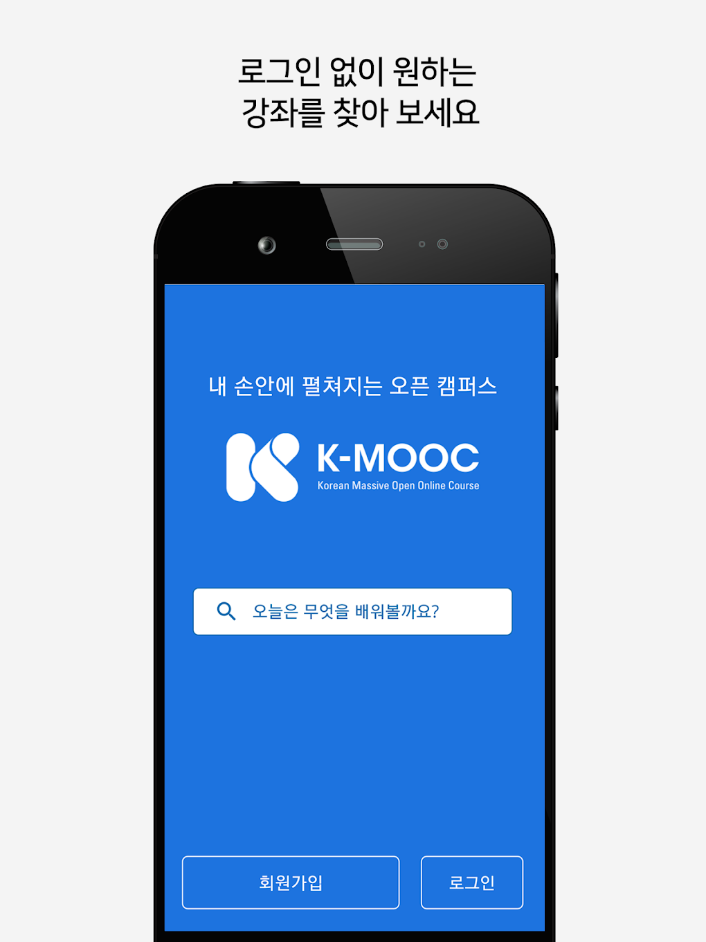 K-MOOC: Korea MOOC APK para Android - Descargar