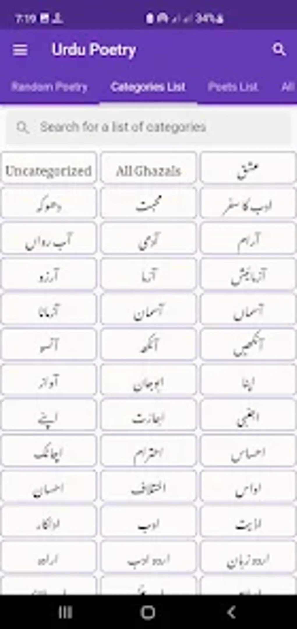 Urdu Offline Poetry for Android - Download
