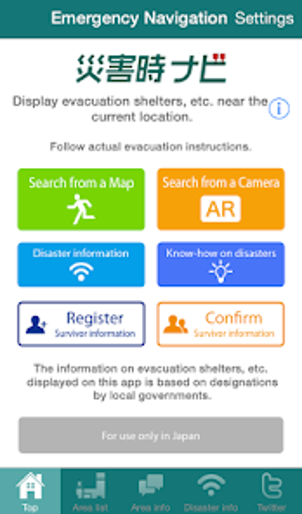 Android 용 MSI Emergency Navigation - 다운로드