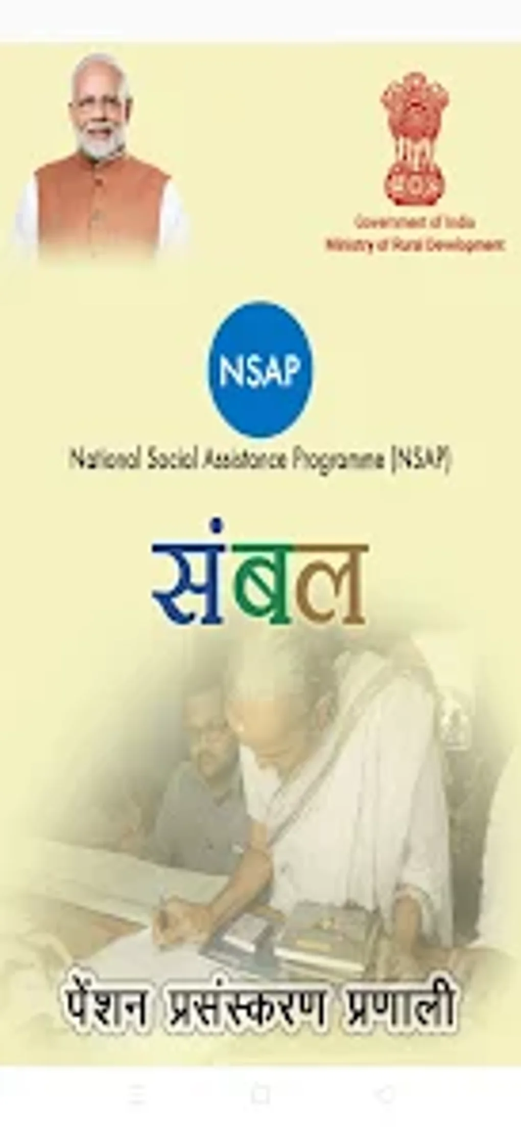 SAMBAL for Android - Download