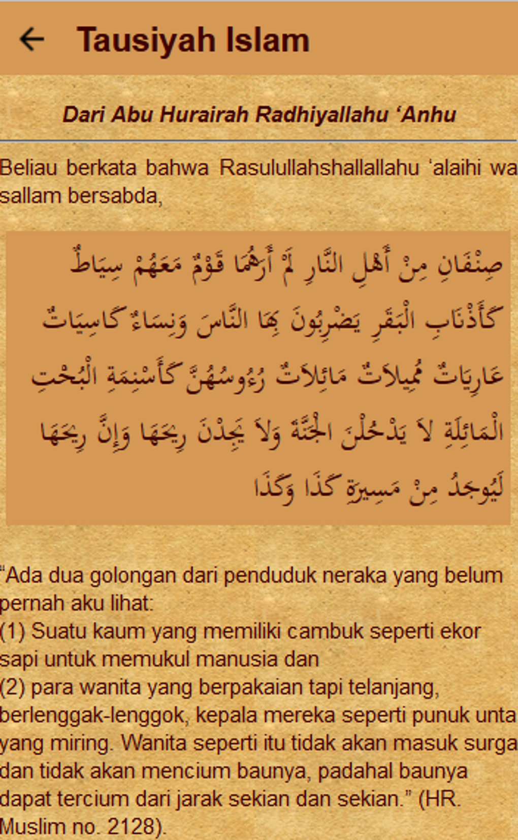 Tausiyah Islam Lengkap APK สำหรับ Android - ดาวน์โหลด