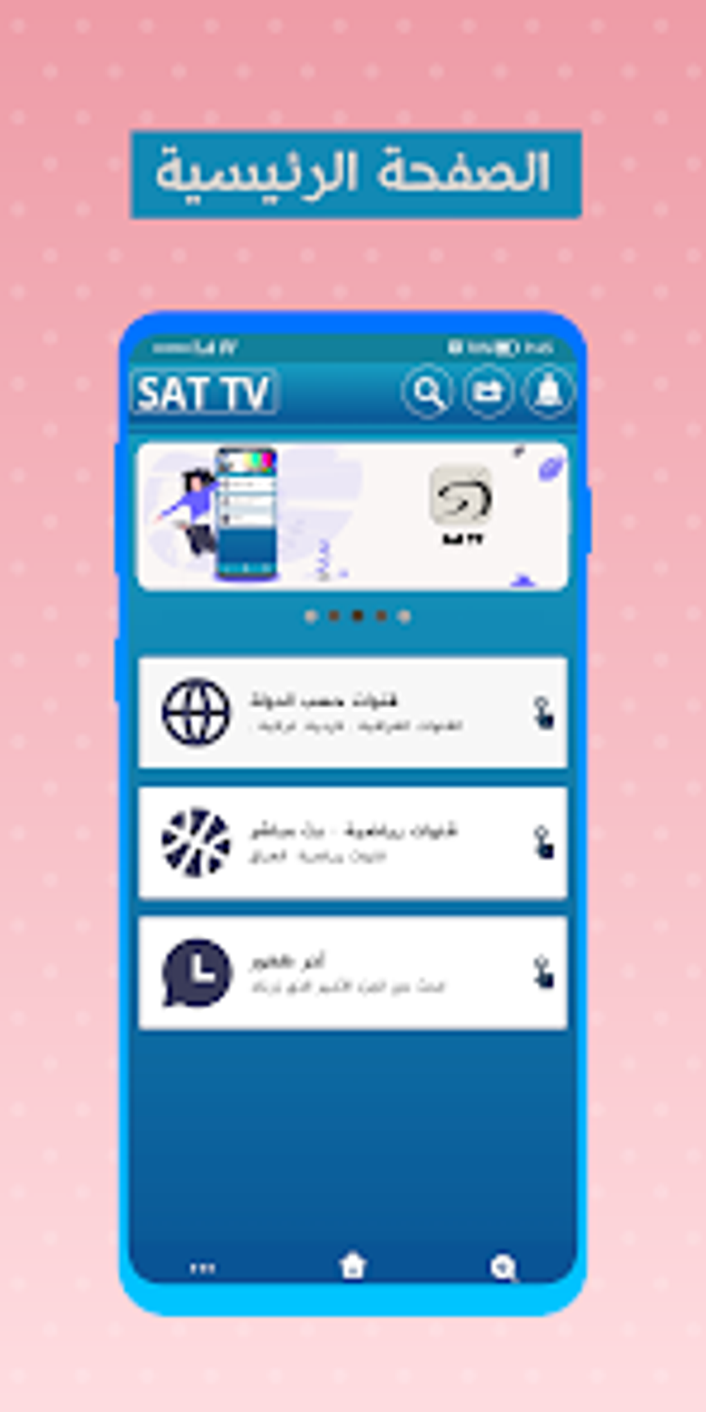 Sat TV for Android - Download
