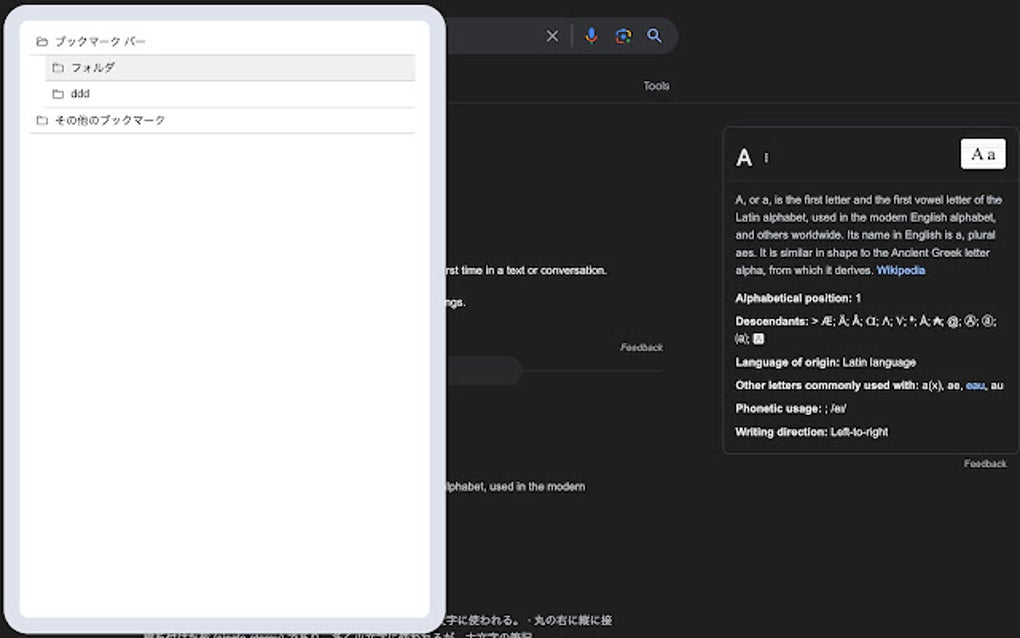 bookmark filer for Google Chrome - Extension Download