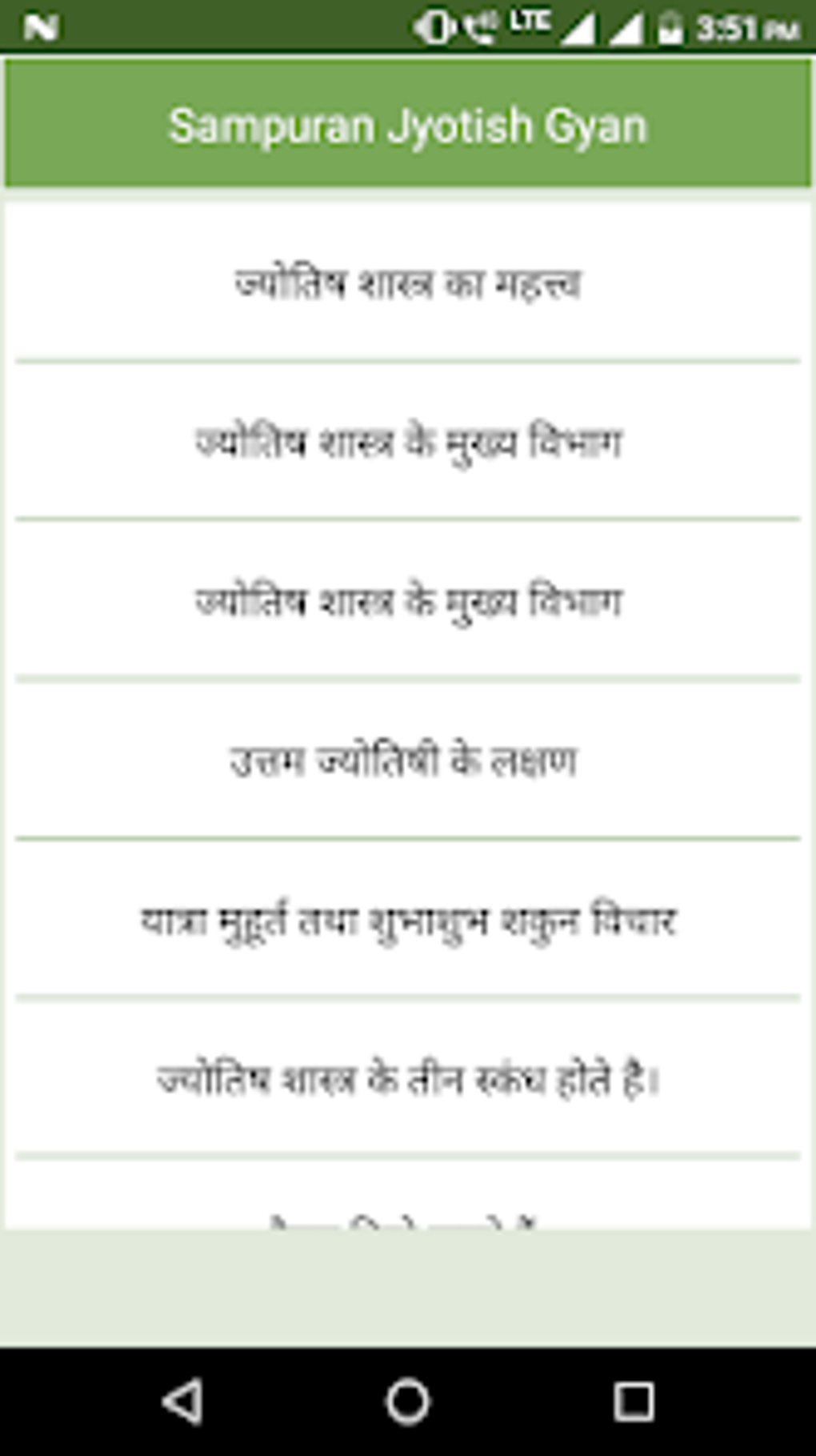 Android 용 Sampuran Jyotish Gyan - 다운로드