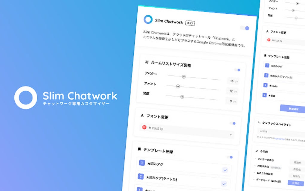 Slim Chatwork for Google Chrome - Extension Download