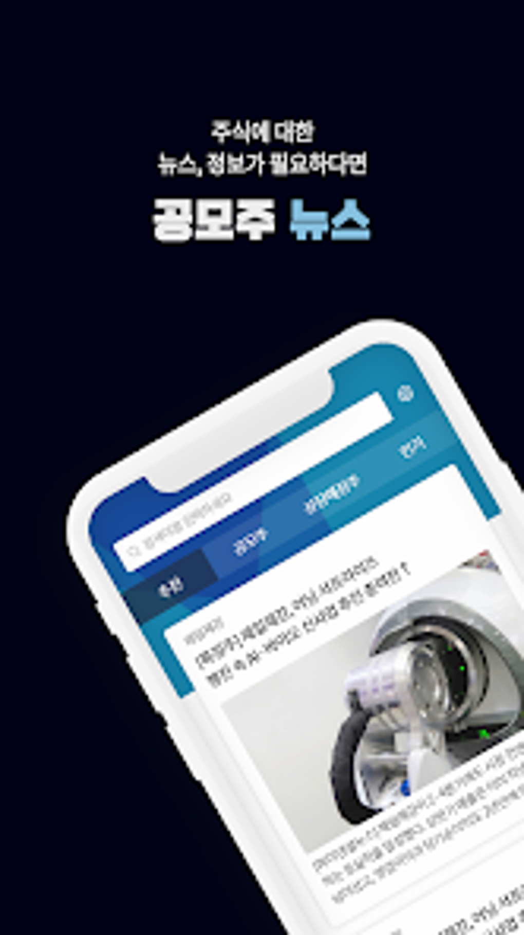  For Android Download