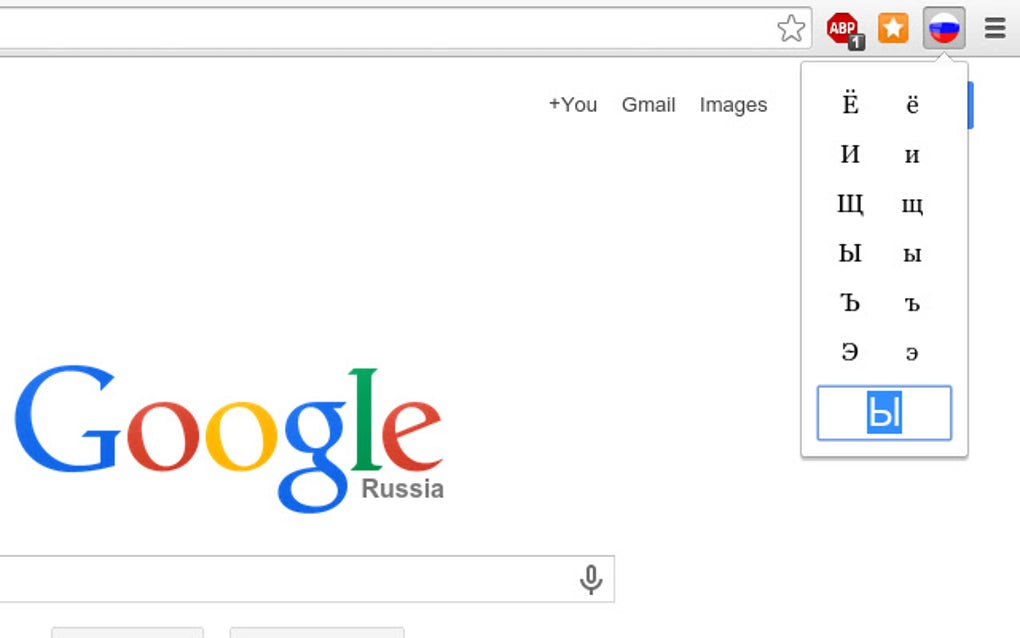 Russian symbols for Google Chrome - 拡張機能 無料・ダウンロード