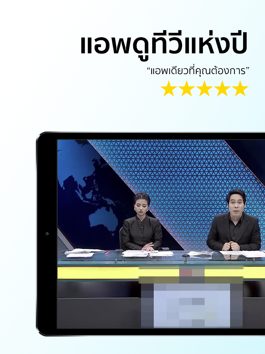 ThaiTV Live - ดทวออนไลน for Android - Download