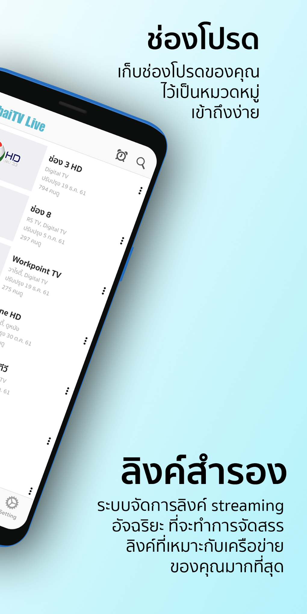 ThaiTV Live - ดทวออนไลน for Android - Download