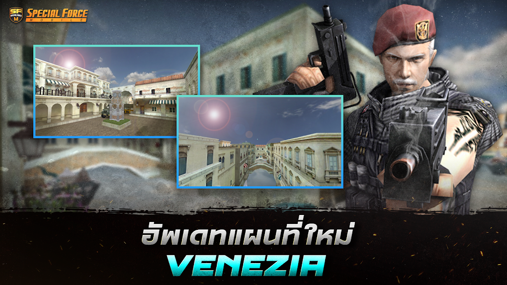 SF Mobile for Android - Download