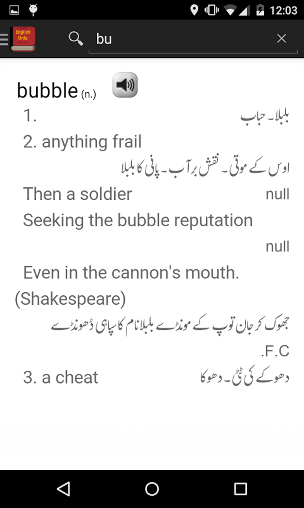 Urdu Dictionary Apk Para Android Descargar