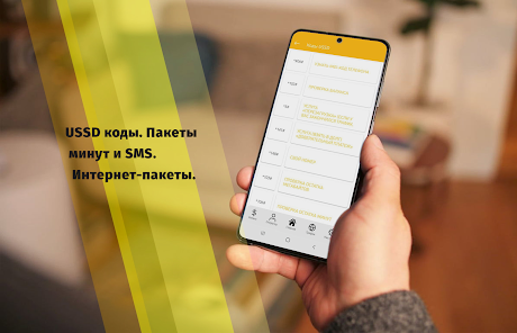 USSD: Uzbekistan for Android - Download