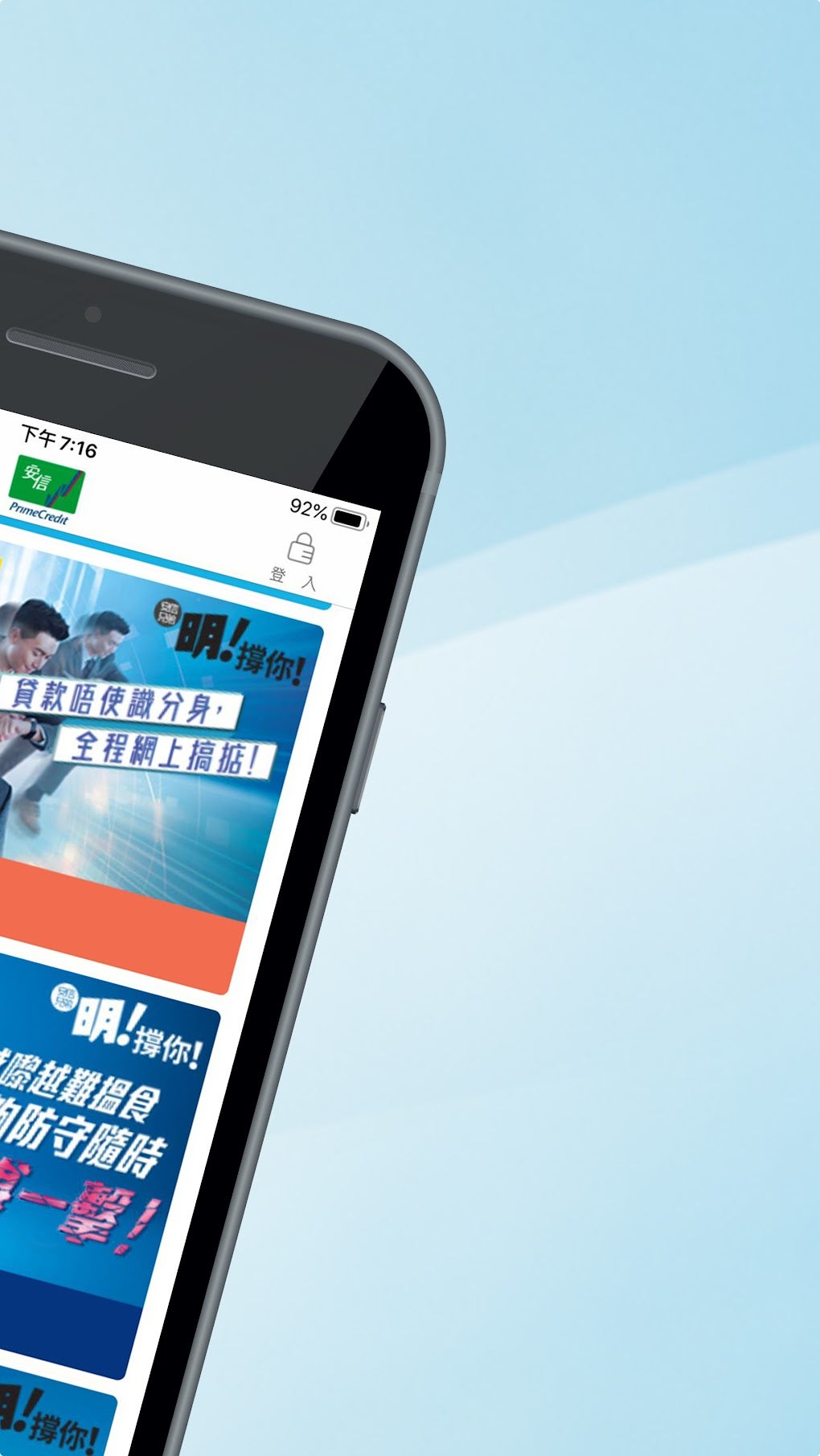 PrimeCredit for Android - Download