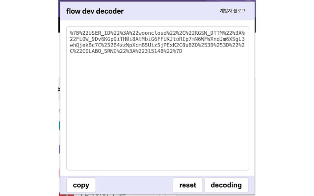 flow dev decoder สำหรับ Google Chrome - ส่วนขยาย ดาวน์โหลด