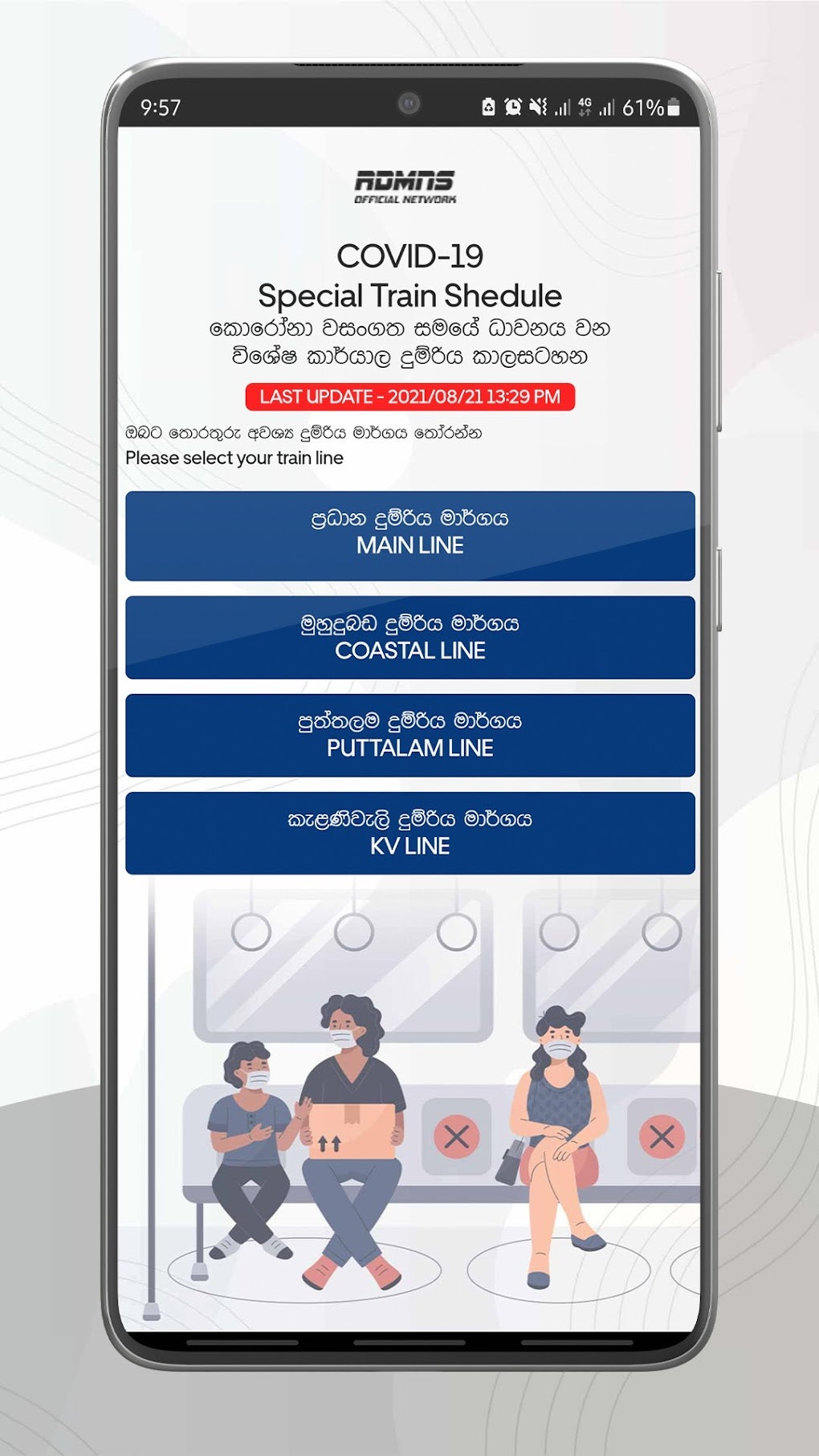 RDMNS.LK : Live Train Alerts for Android - Download
