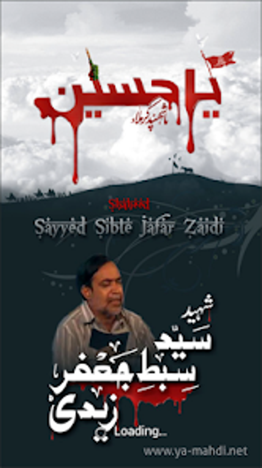 Parwana e Shabbir پروانۂ شبیر for Android - Download