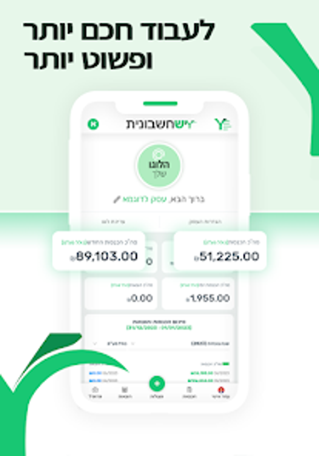 Yesh Invoice para Android - Descargar