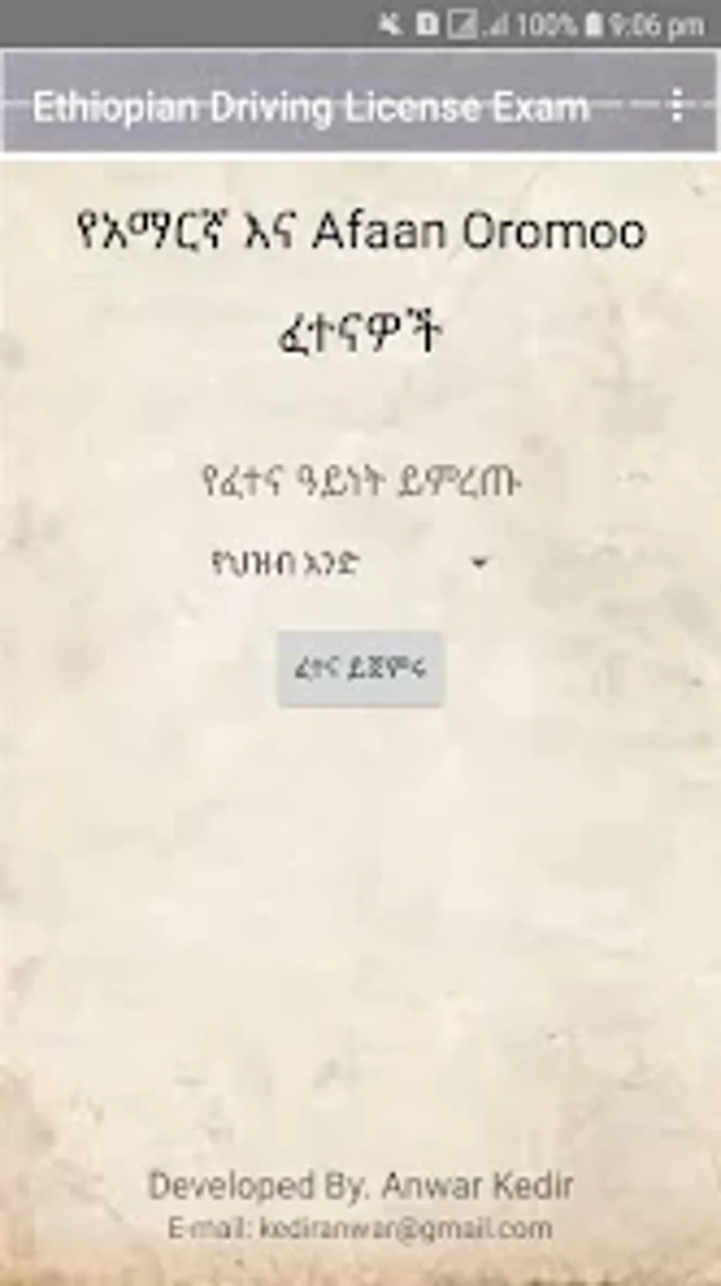 Ethiopian Driving License Exam für Android - Download