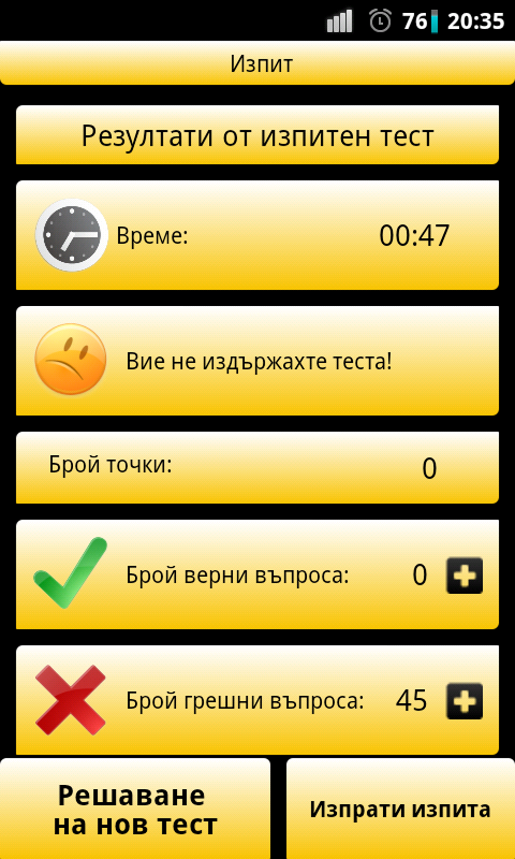Зебра тест APK for Android - Download