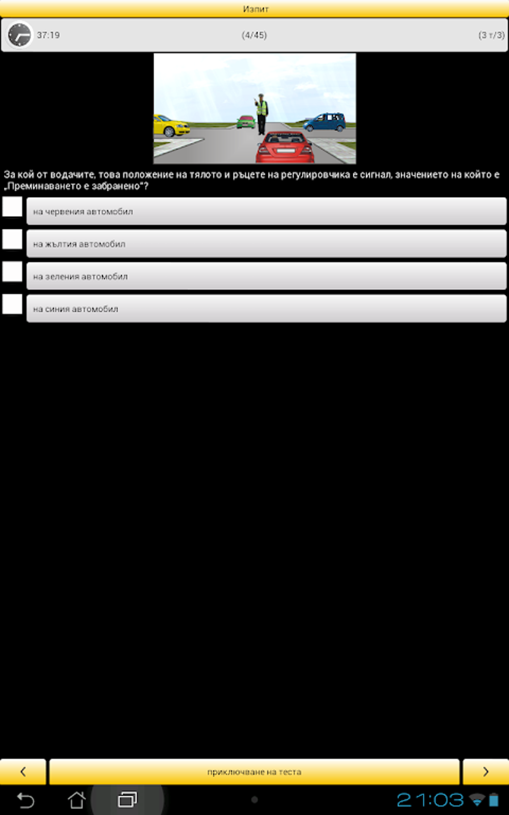 Зебра тест APK for Android - Download