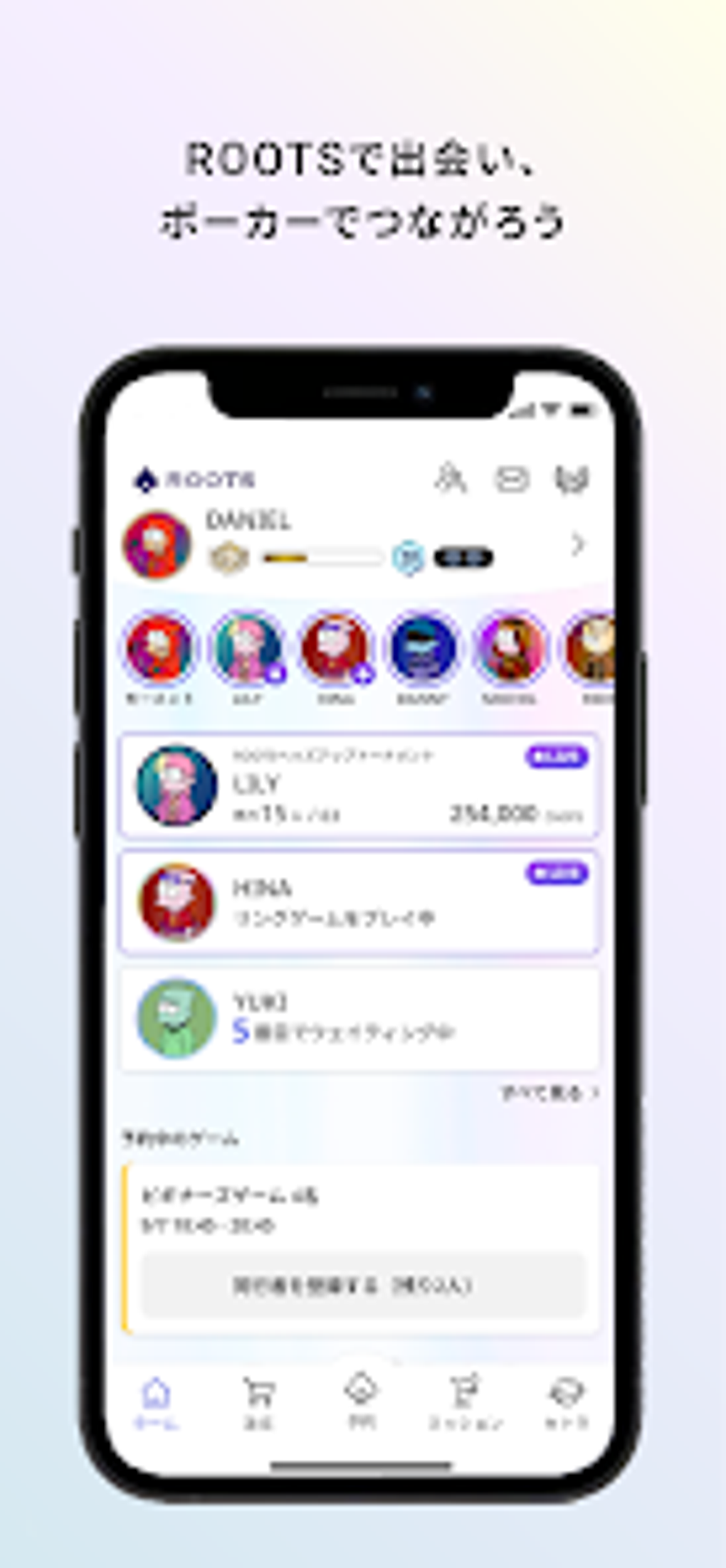 ROOTS - POKER ROOM 公式アプリ for Android - Download