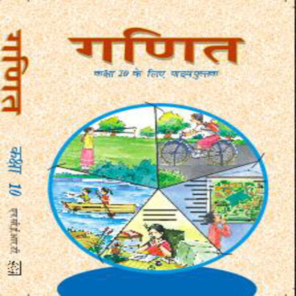 10th NCERT Maths Solution Hindi APK For Android Download