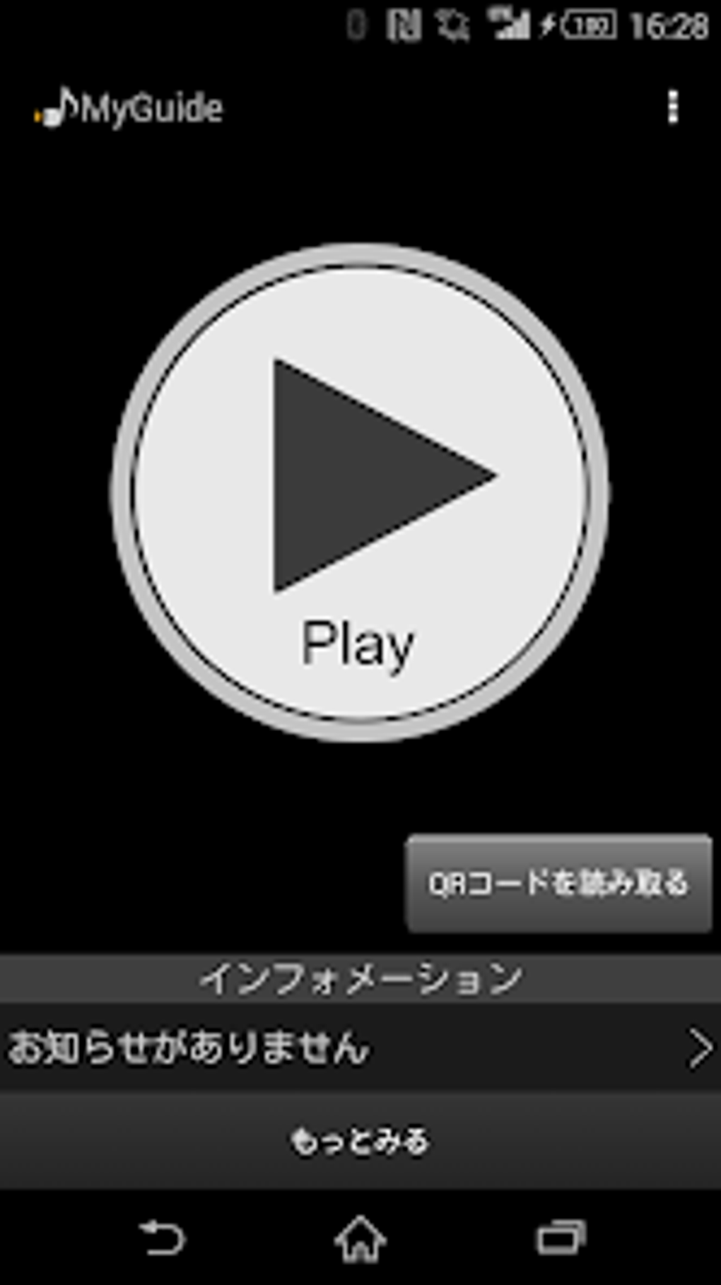 MyGuide for Android - Download