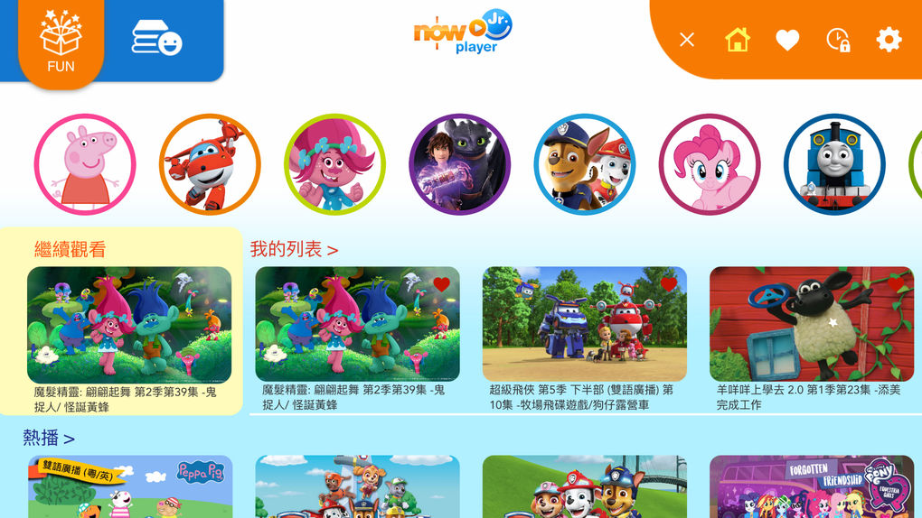 Now Player Junior for iPhone - Download