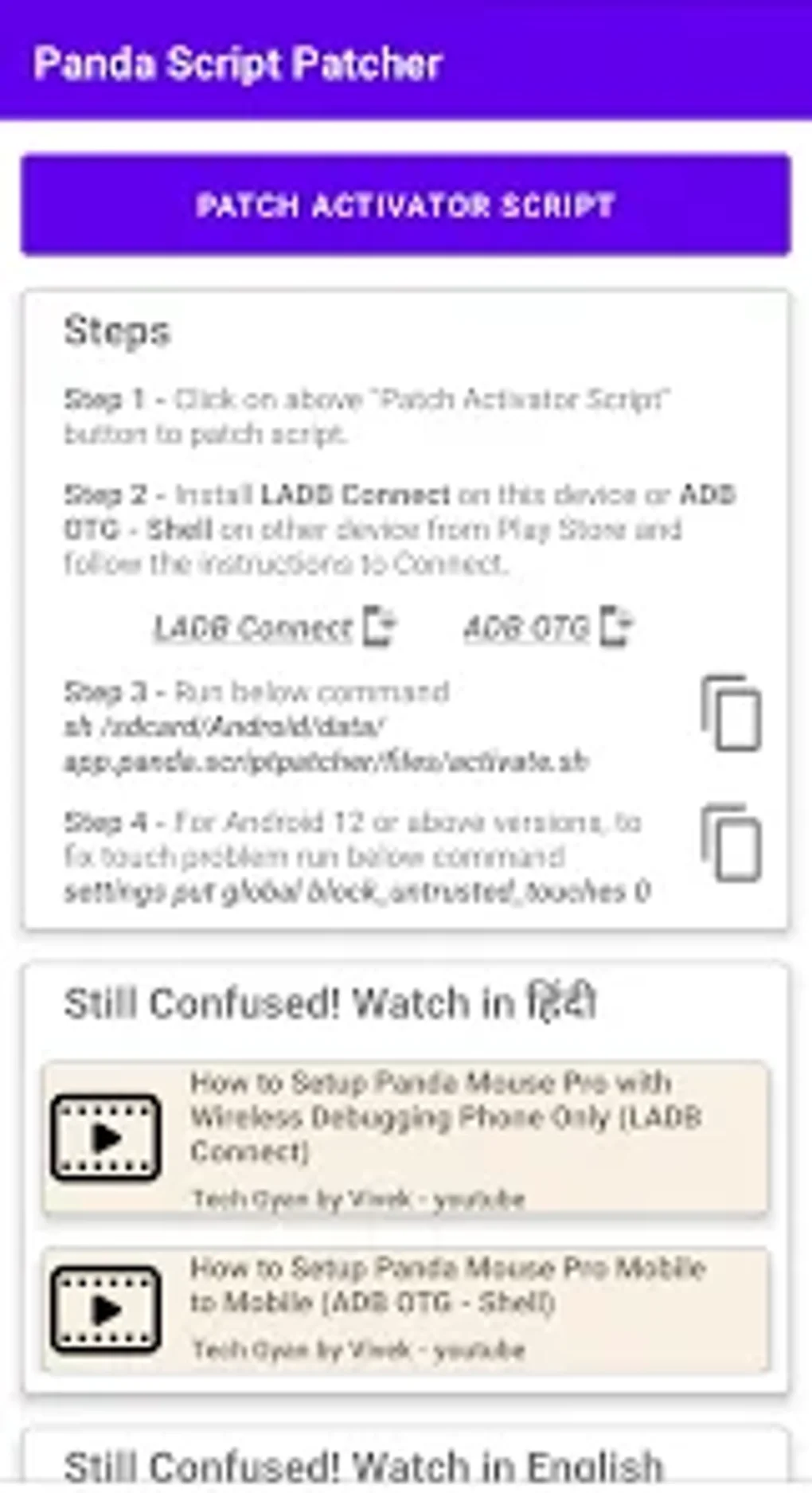 Panda Script Patcher สำหรับ Android - ดาวน์โหลด