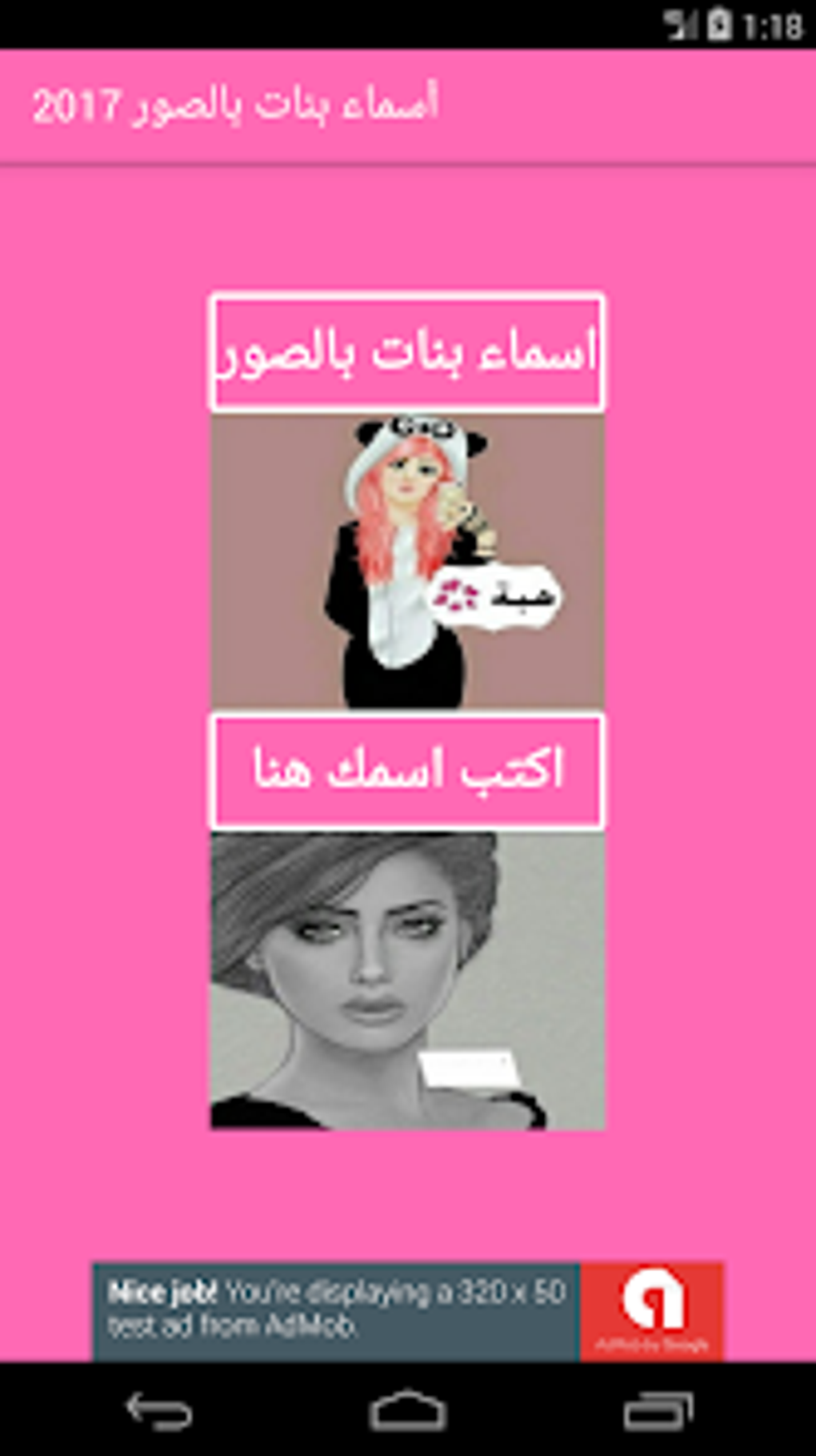 For Android Download