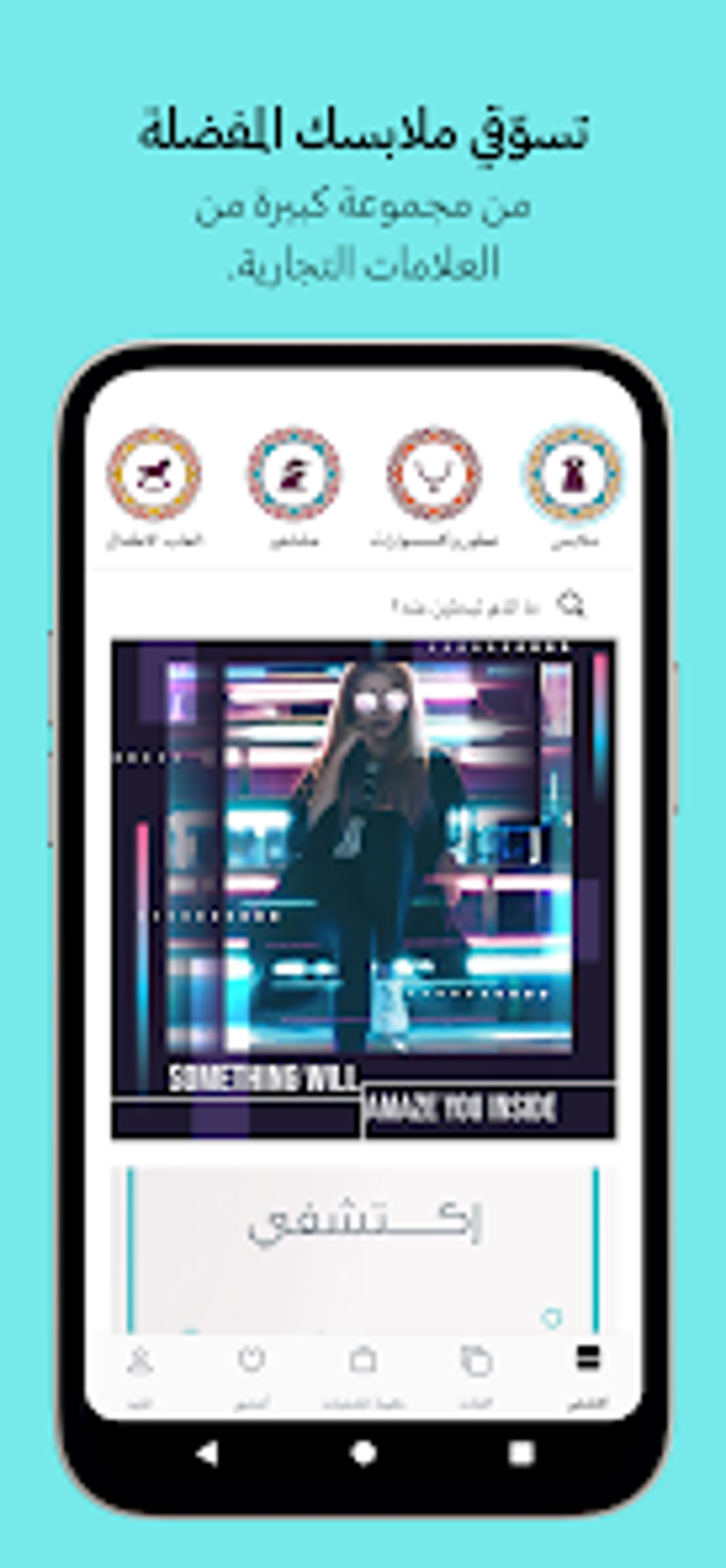 Sami Store for Android - Download