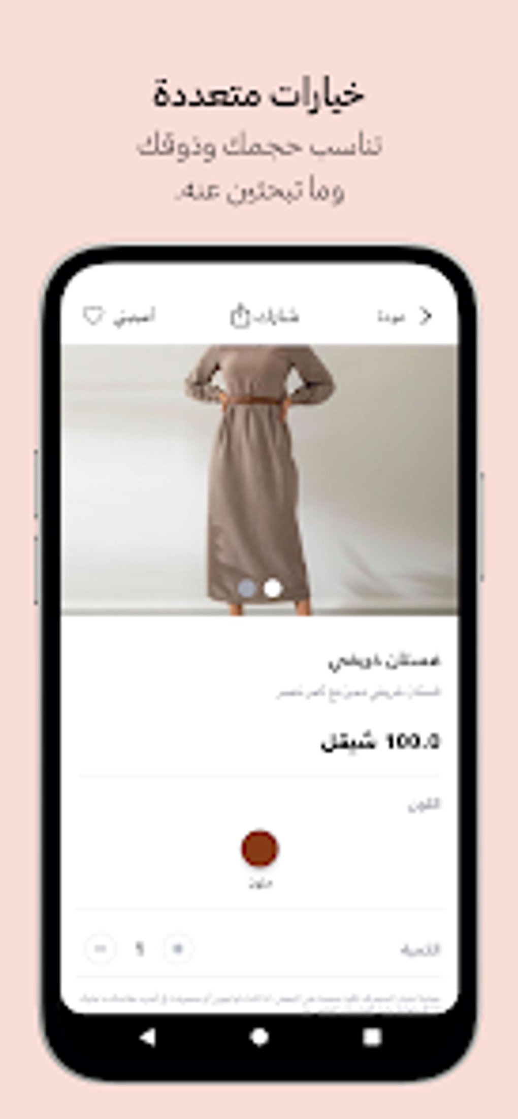 Sami Store for Android - Download