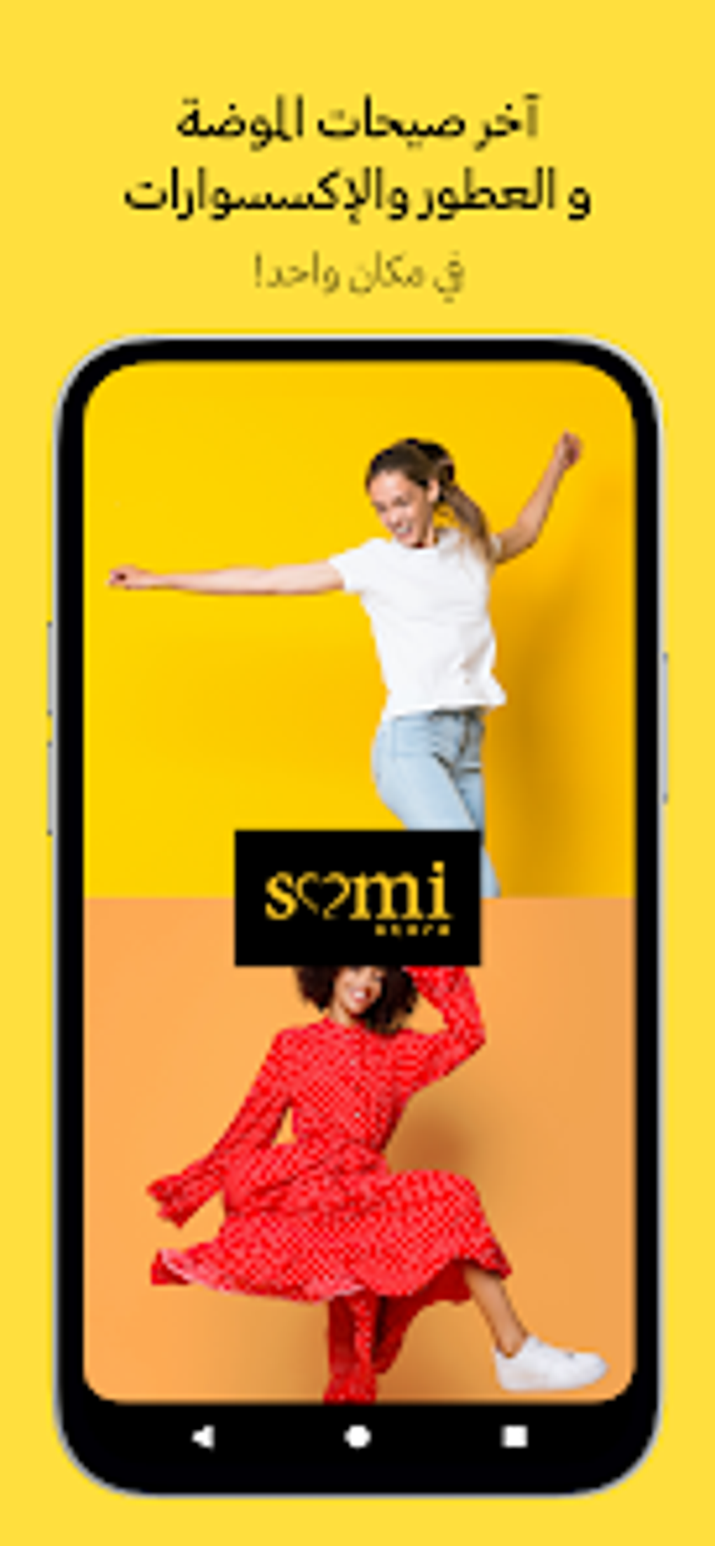 Sami Store para Android - Descargar