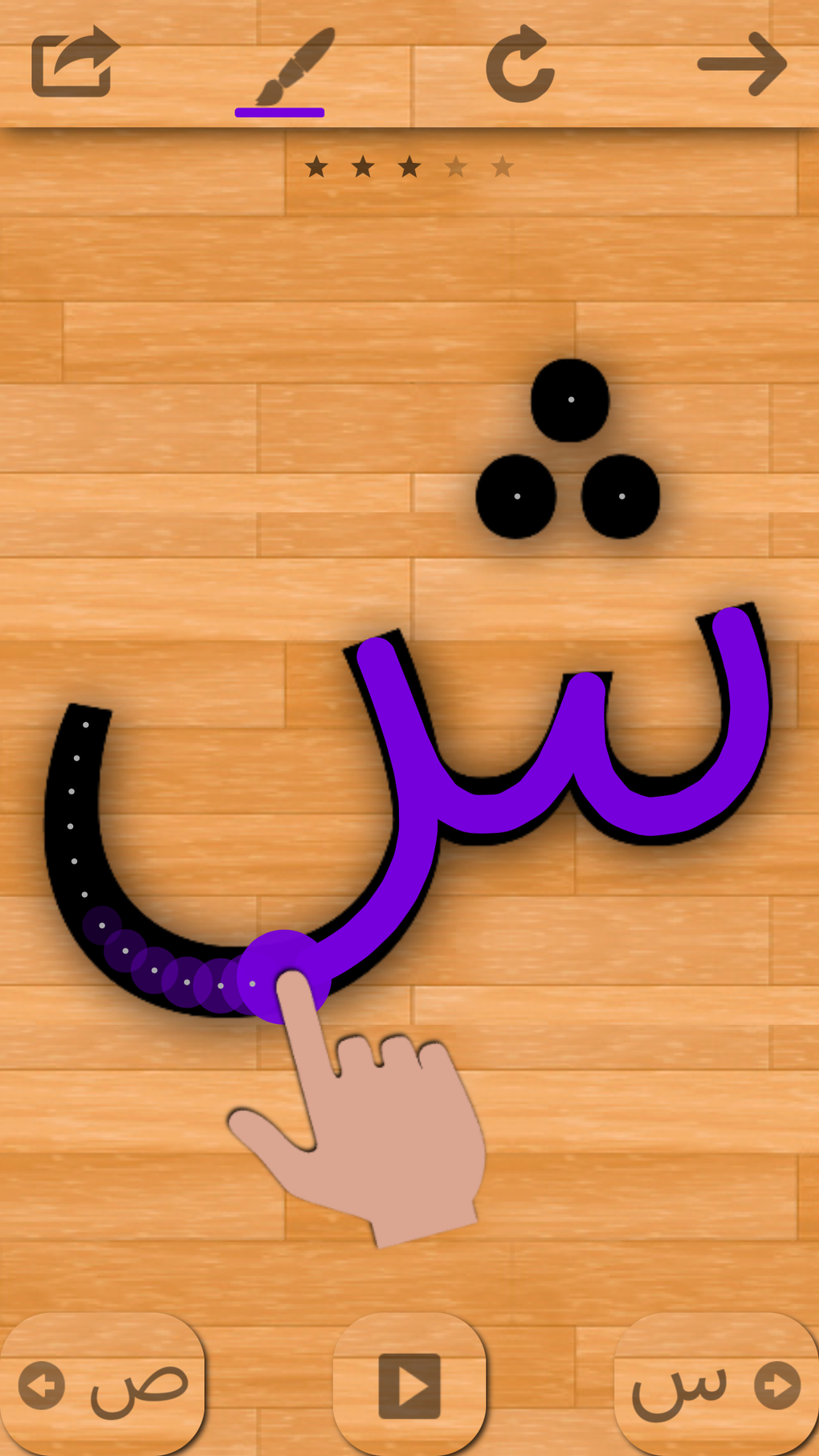 Urdu 101 - Learn to Write para iPhone - Download